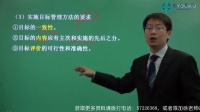 小学教师资格考试:第三章1小学班级管理办法