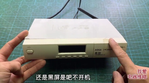 户户通机顶盒不开机,都有一个通病,不用检查这个元件换上就修好