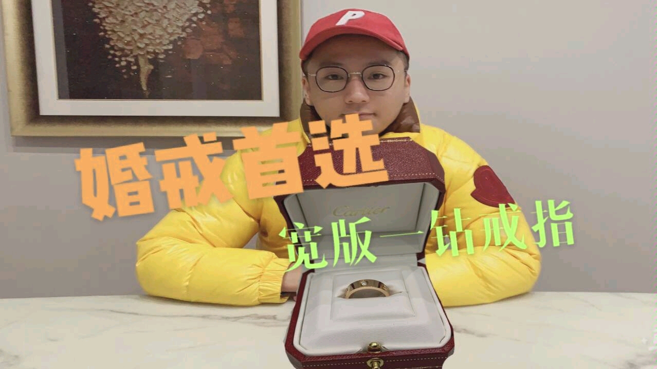卡地亚最热卖戒指是哪款