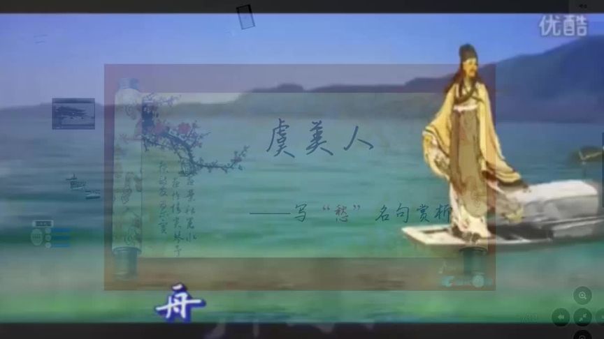 《虞美人·春花秋月何时了》赏析
