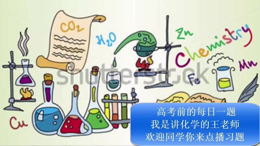 20190415送给高三党,高考前的每日一题——电离平衡常数计算