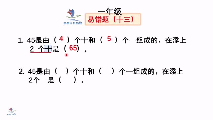 一年级。数的组成。图形拼组。