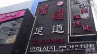 《沪上逐鹿泾川梦》-上海市泾县商会群体形象宣传片