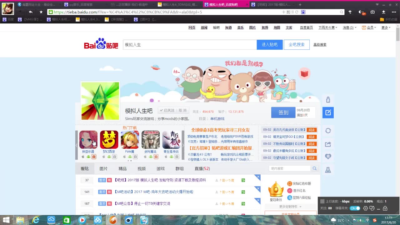 模拟人生4——下载篇【重制】