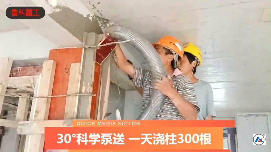人工干活1小时泵车仅需5分种二次构造输送泵浇筑视频