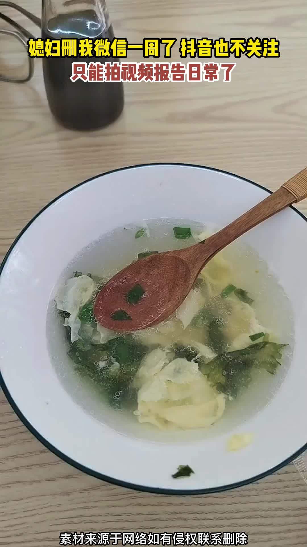 媳妇删我微信一周了 抖音也不关注,只能拍视频报告日常了