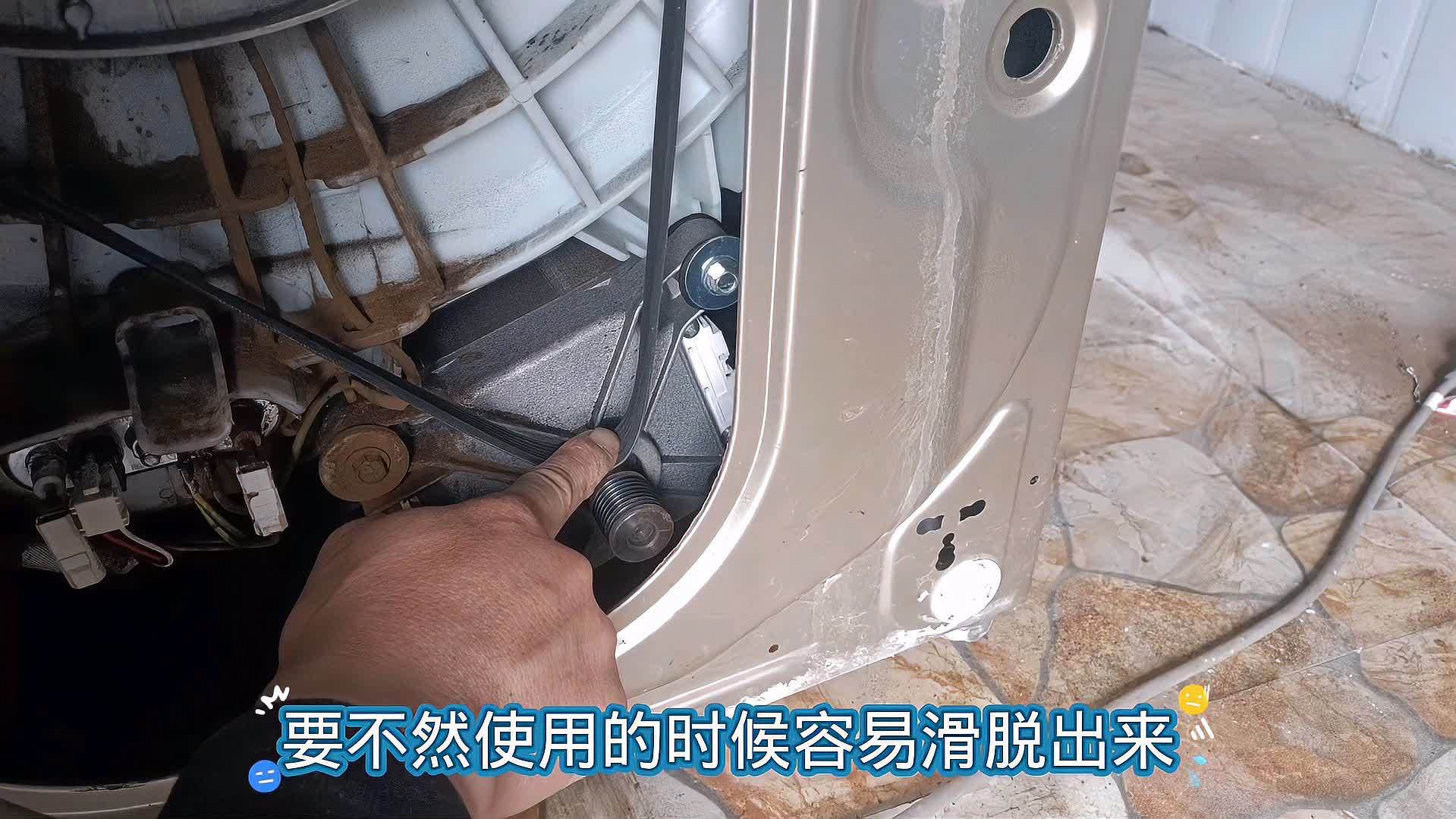 ./b>洗衣机更换皮带,同.