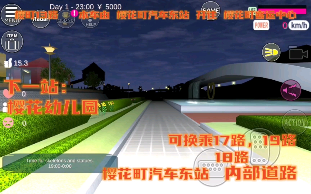 樱花校园模拟器【公交系列】樱花町13路公交车 樱花町汽车东站(散步...