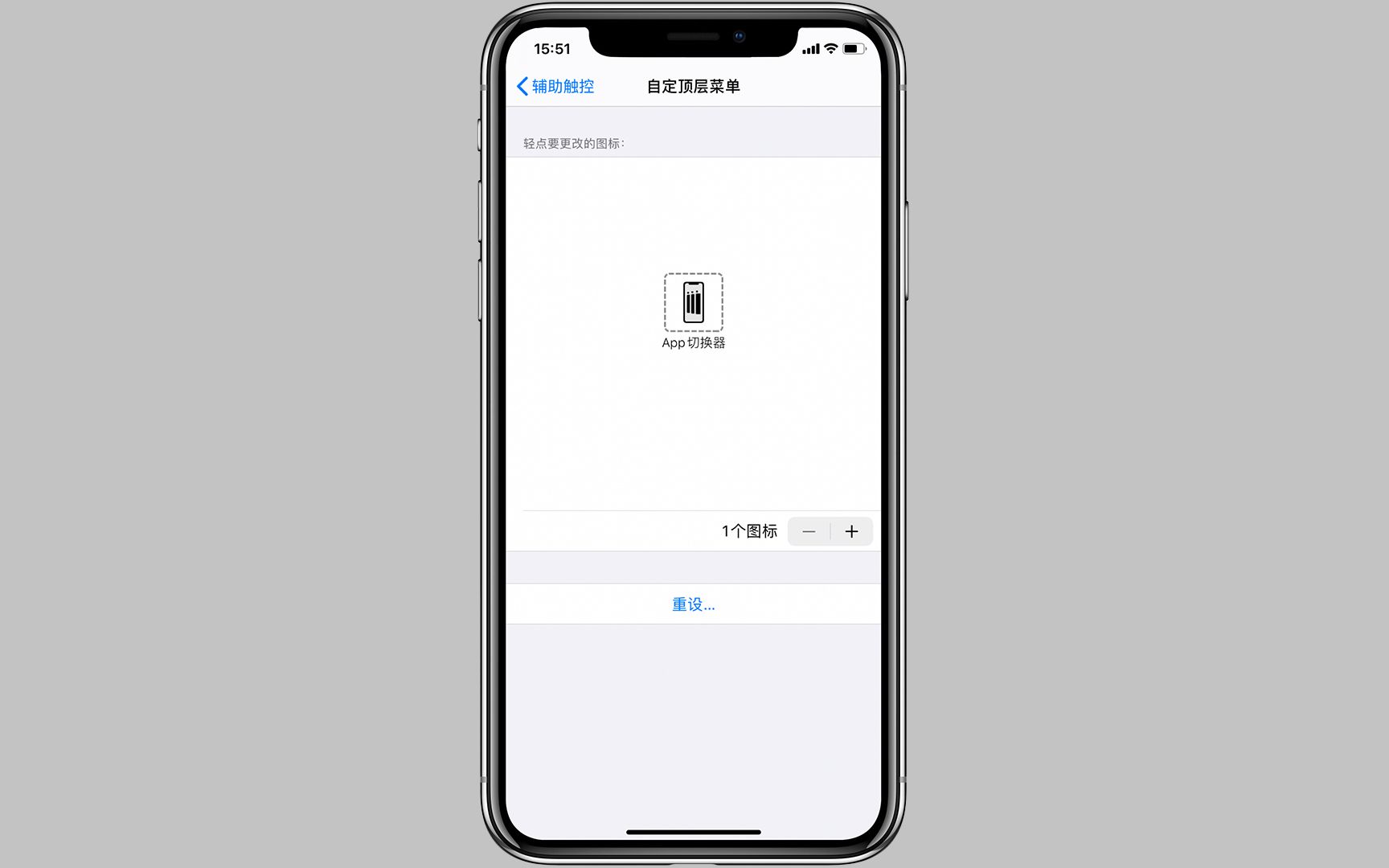 原来 iPhone 还能这样切换后台