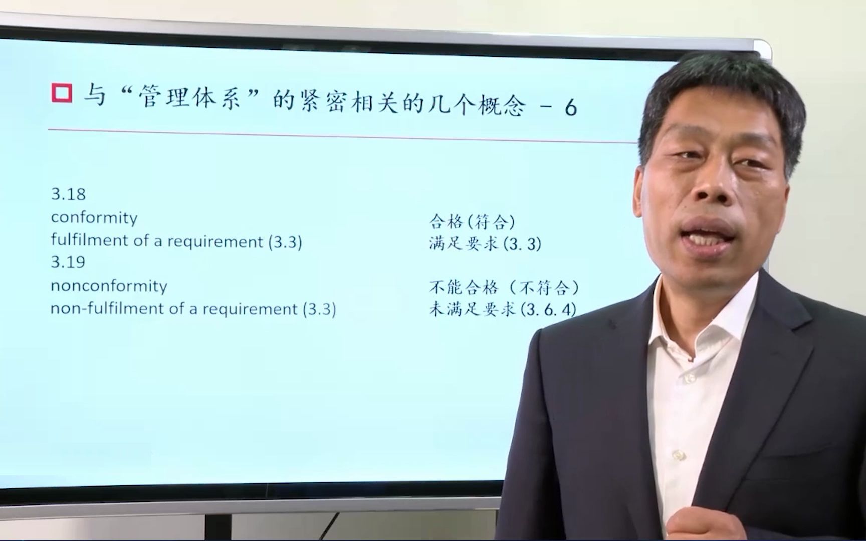 《网络安全经理实务》第3讲第1节:信息安全管理体系-下