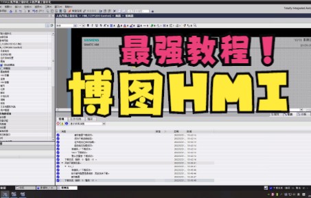 WINCC博图人机界面HMI之指针的使用方法