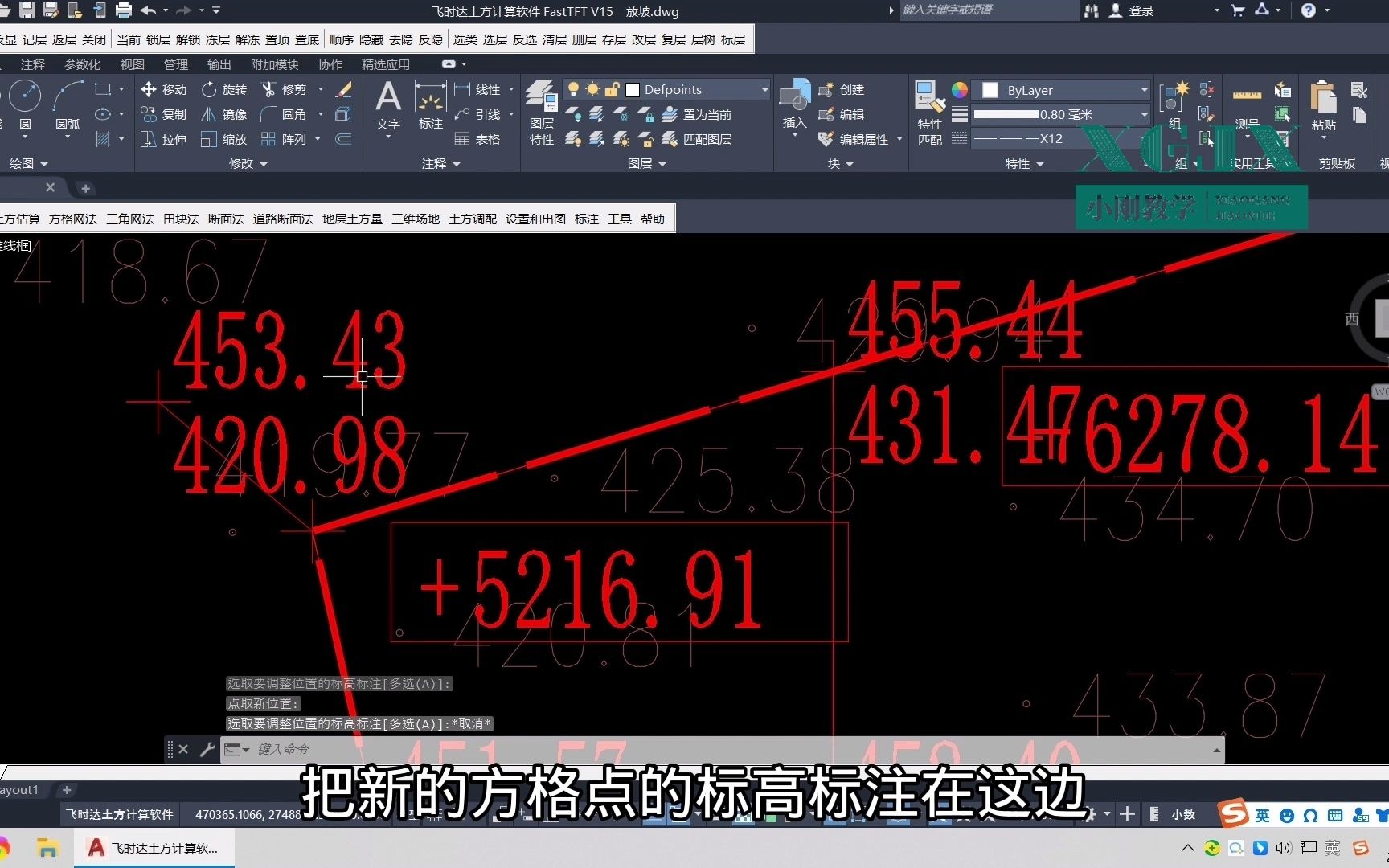 飞时达土方软件设置出图