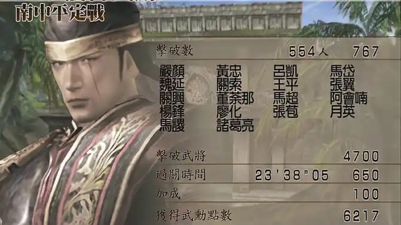 真三国无双4 新手眼中的S级武将!周泰南中平定战无伤全灭