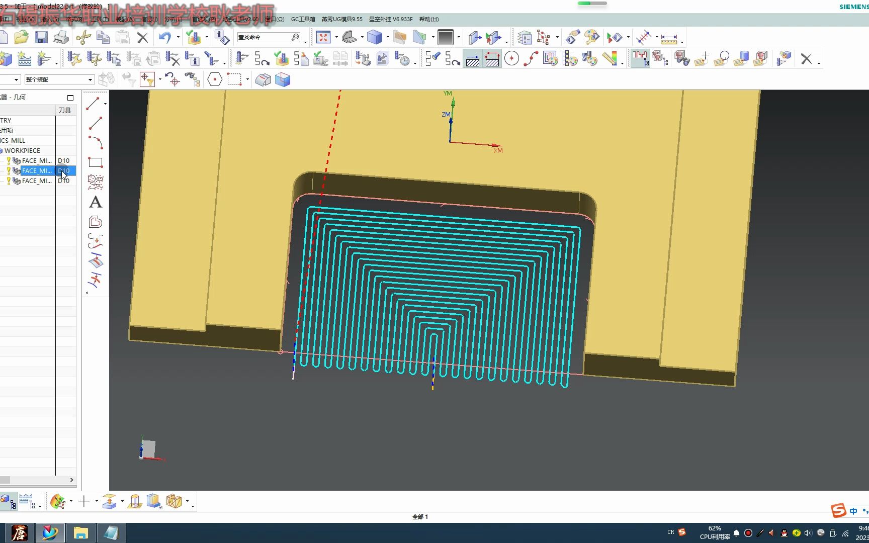 面铣编程初级教程侧面加工往复