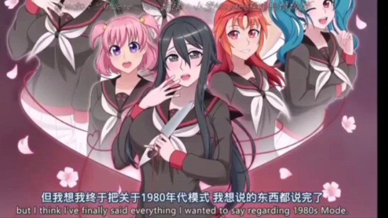 [转载A站]DEV介绍1980模式,翻译:小李Michael,A站主播:盲眼dev