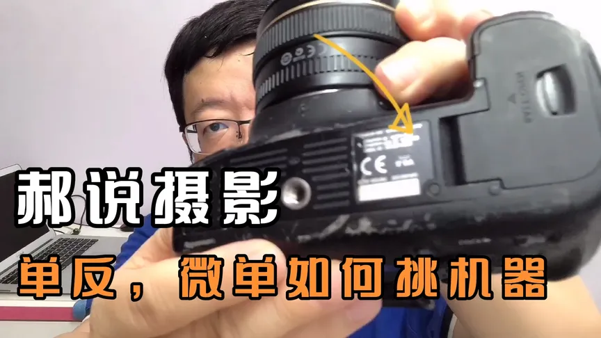 买单反,微单得挑一下,质量其实有差异