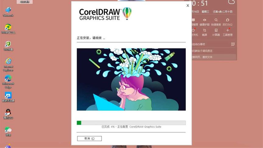 CorelDRAW Graphics Suite2022 v24.0.0.301中文正式版