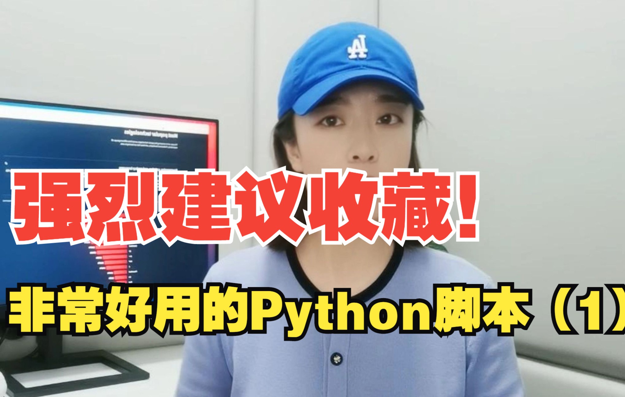 强烈建议收藏!10个你不知道但是非常有用的Python脚本(1)