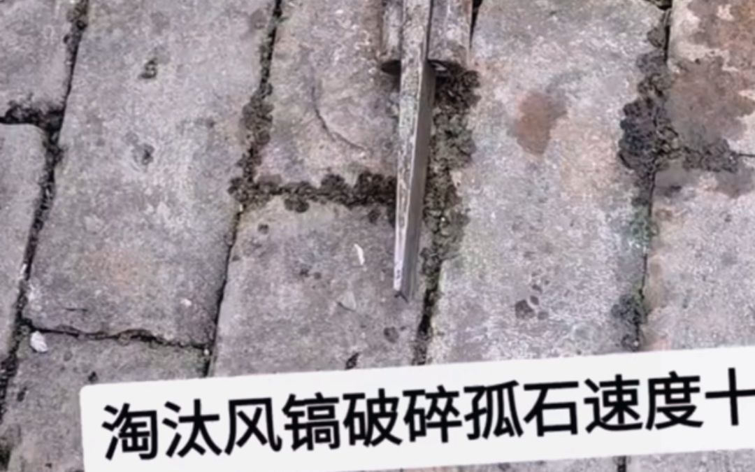 ...劈裂机 #岩石沟渠液压分裂机 #地基基坑破除石块液压劈裂机 #钢筋混