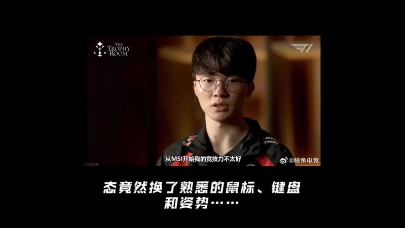 ...片,Faker为了更好的竞技状态竟然换了熟悉的鼠标、键盘和姿势……