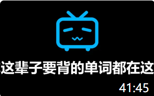 光速单词:1天秒解6000单词,当天逆袭