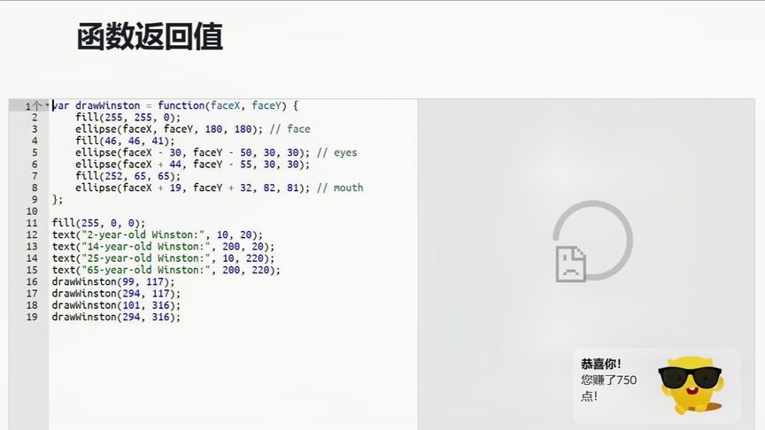 技术实战 函数返回值(17)