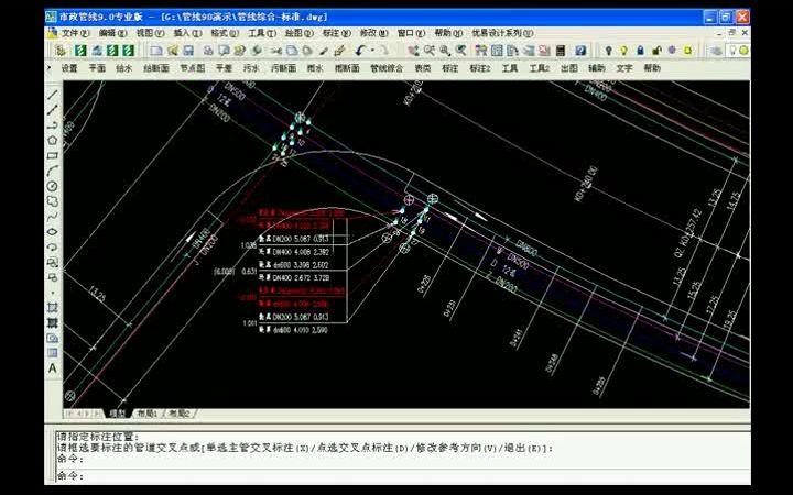 鸿业市政管线9.0视频教程-入门到精通-