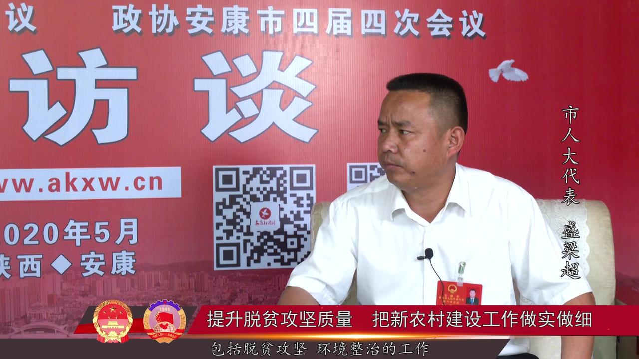 【两会微访谈】人大代表有话说