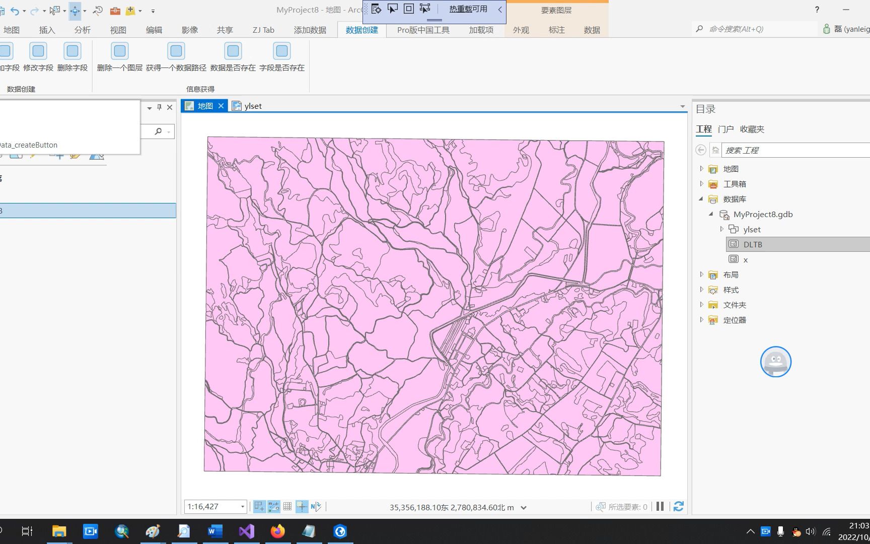 3.ArcGIS Pro二次开发-创建要素删除要素添加字段数据是否存在