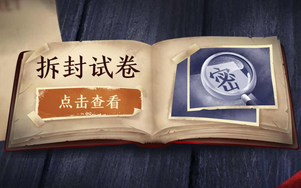 试卷袋居然要需要自己拆封?!考研试卷袋拆封详细步骤及注意事项