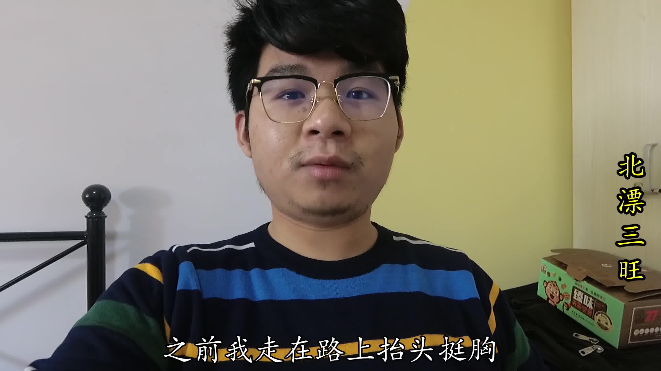 第一天减肥计划就没执行听听是咋回事