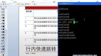 12 Linux系统文本编辑器VI操作(上)
