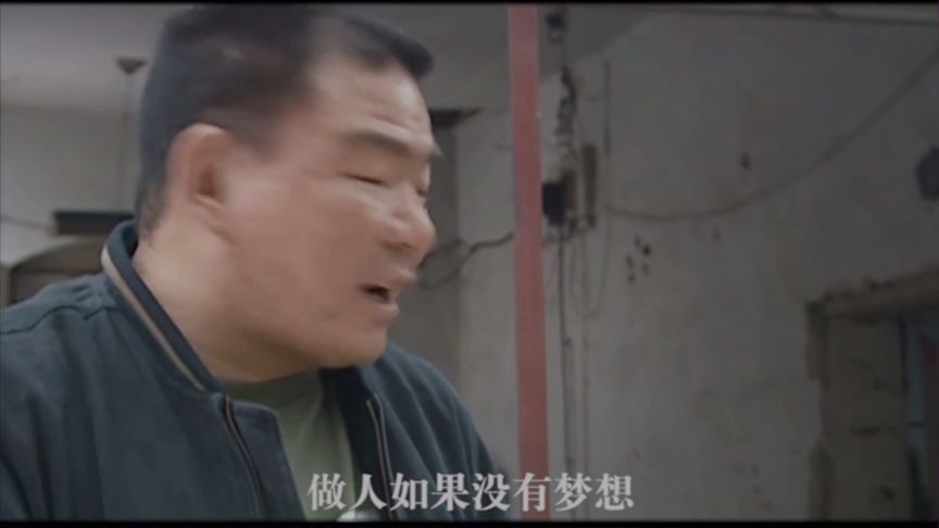 做人如果没有梦想,那跟咸鱼有什么分别