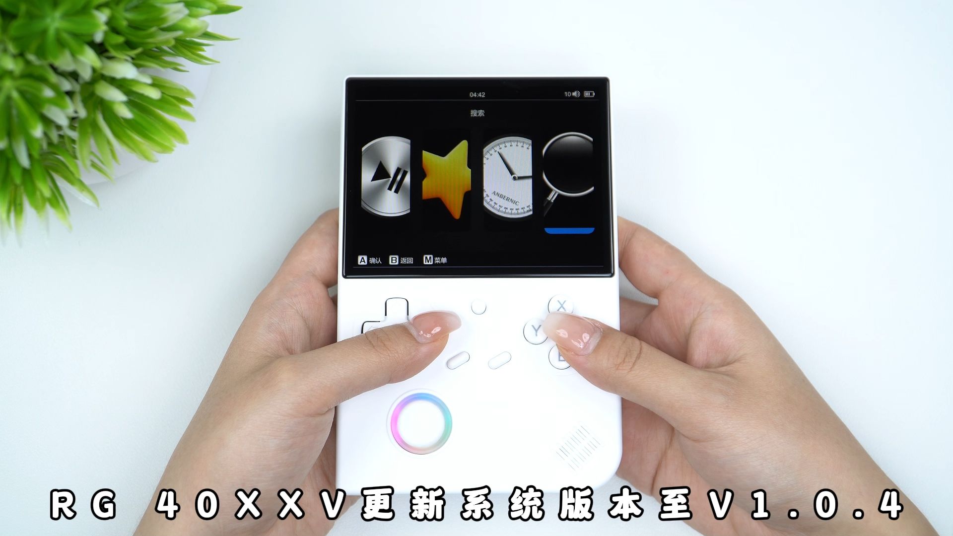 安伯尼克ANBERNIC:RG 40XX系列/RG 35XX系列系统更新升级