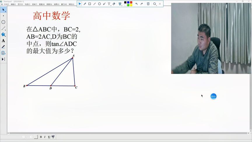 高考数学解三角形正弦定理余弦定理求正切值范围题型
