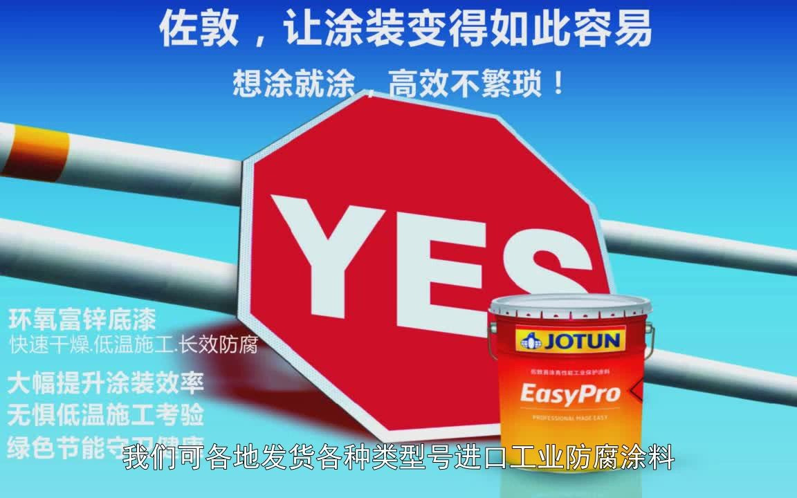 阳江佐敦金属腐蚀