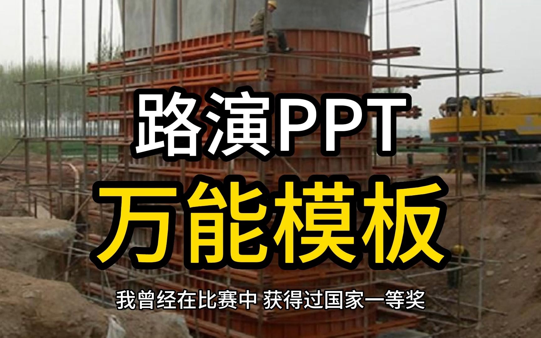 互联网+三创赛大创创青春挑战杯路演PPT万能模板。
