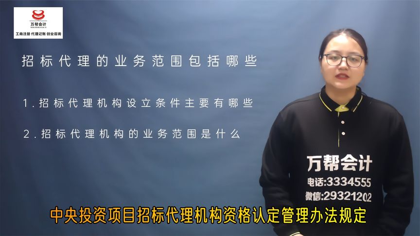 邯郸招标代理服务-主要提供哪些服务