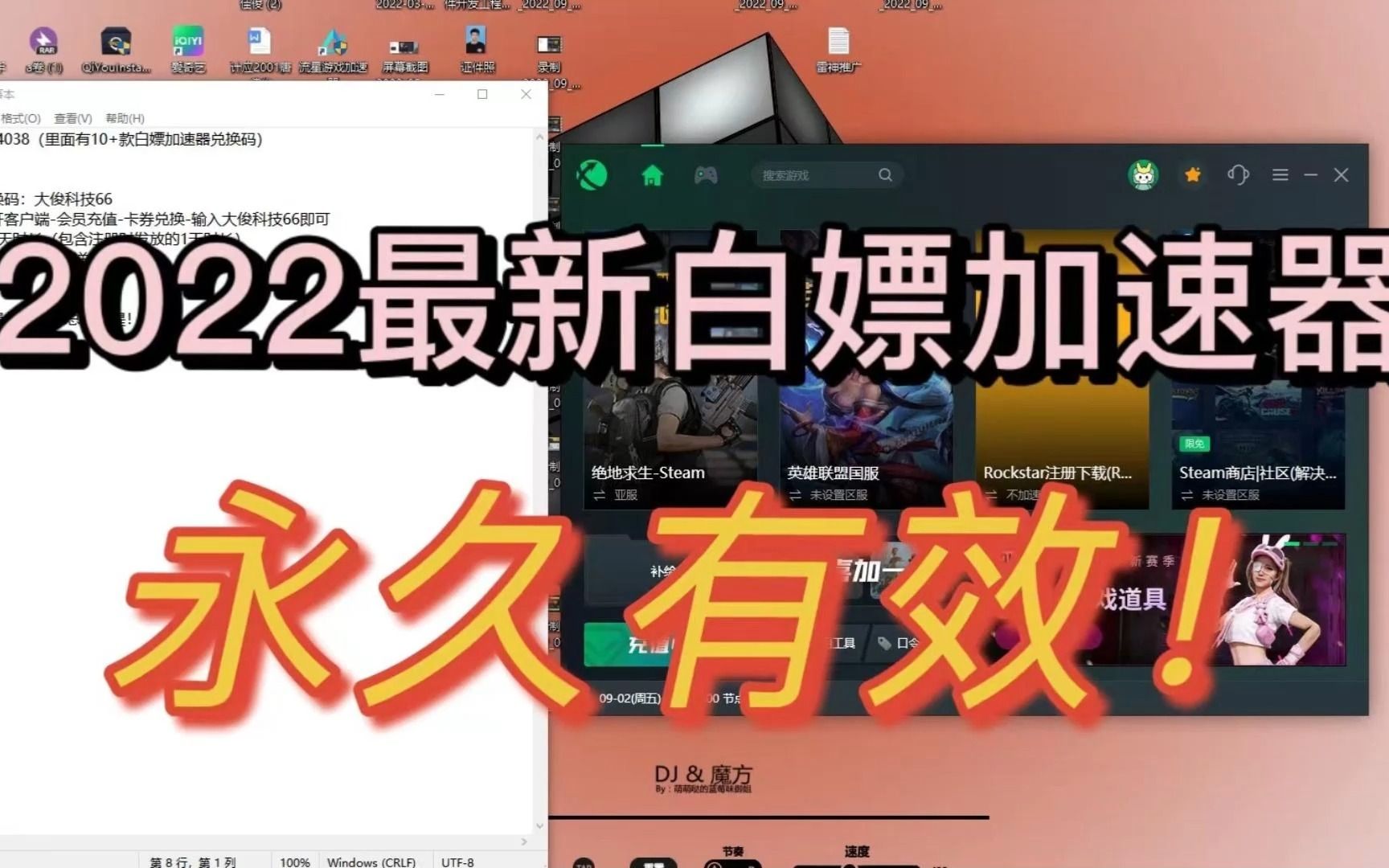 9月最新白嫖加速器合集!一看就会,永久有效!