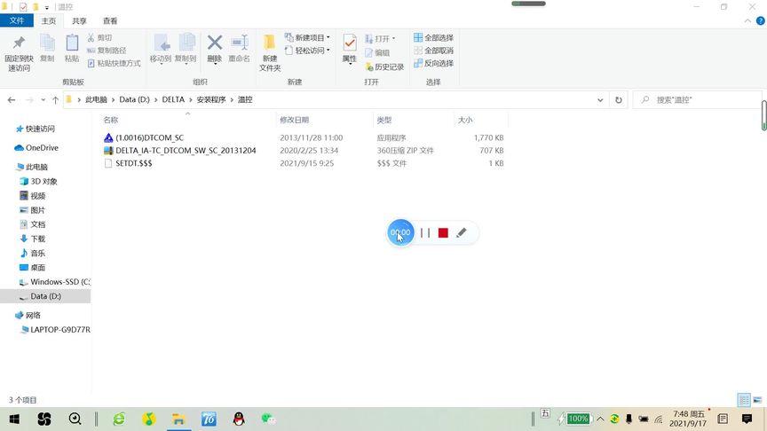 台达DTC温控器更换设定参数#台达温控#温控模块#485通讯