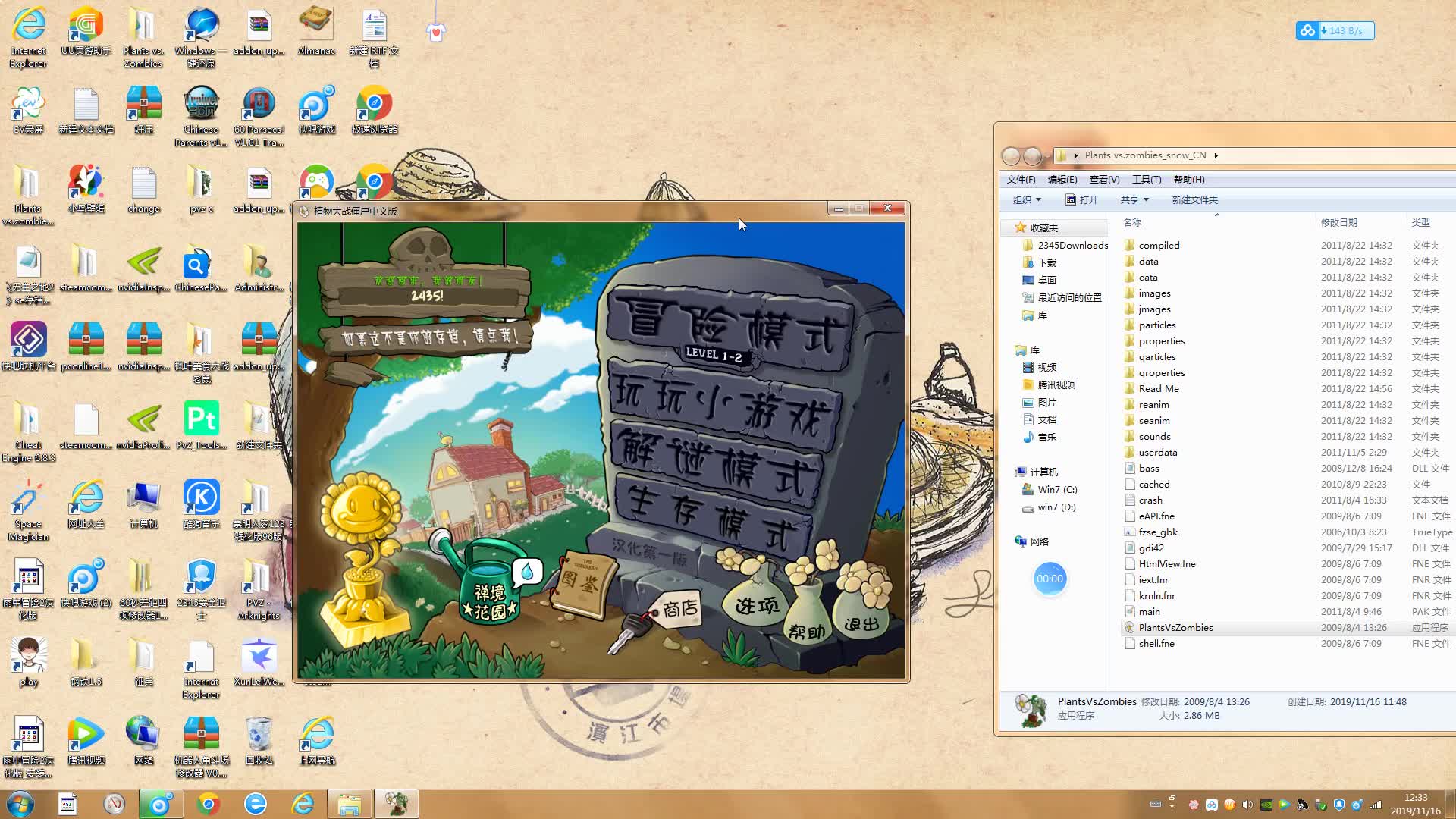 失传已久的植物大战僵尸冰雪版!(附下载地址)