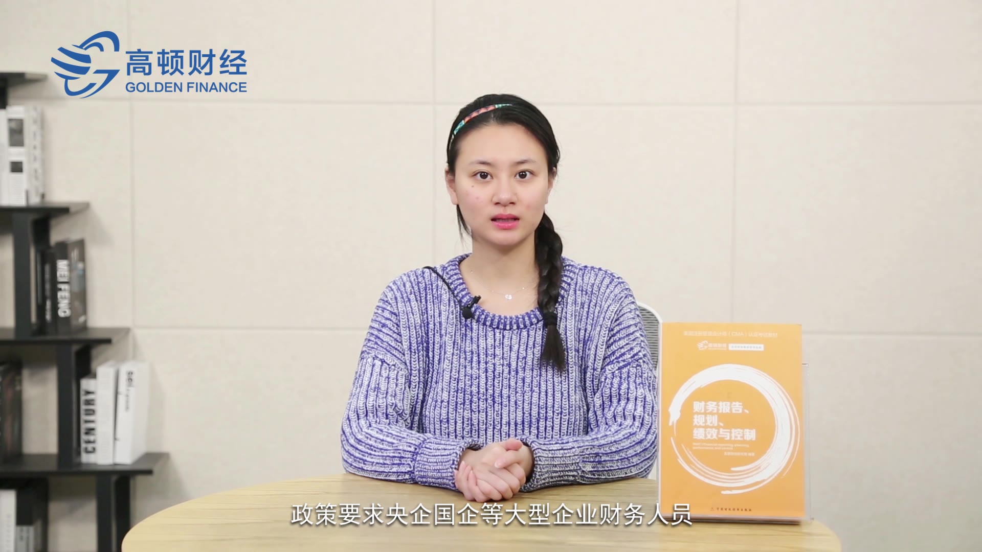 【高顿网校】CMA对企业有什么用?
