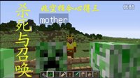 我的世界《兆空指令心得四 实体指令与参数杀死与召唤》