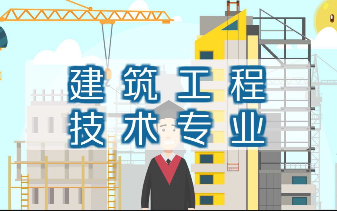 建筑工程技术专业,如何选择笔记本电脑?