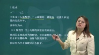 2023阿虎医考主管医技师口腔医学技术考点精讲课印模材料01试视频...