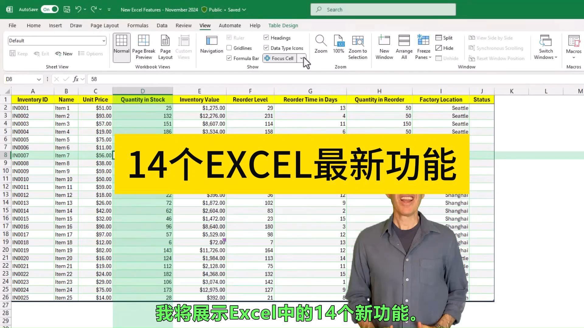 14个EXCEL的最新功能