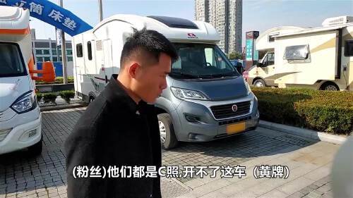 给粉丝找到C照就能开的欧洲纯进口房车,四毛的油耗,不接受反驳!