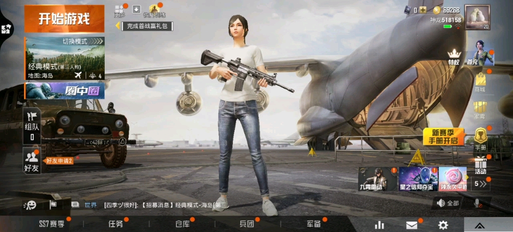 HUAWEI P40 pro 和平精英