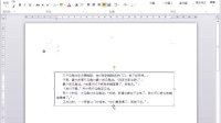 OFFICE 2010视频教程5.4 会移动的文字——文本框