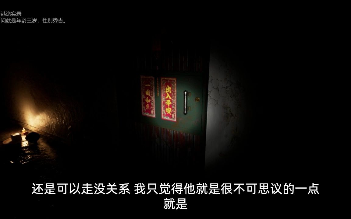 【洛少爷|直播切片】躲进柜子对恐怖游戏进行谴责